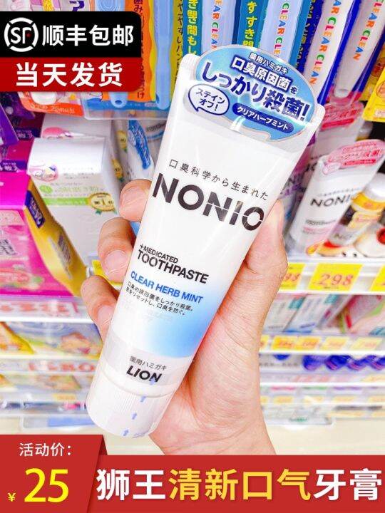 Japan imports LION Lion King NONIO toothpaste professional to remove ...