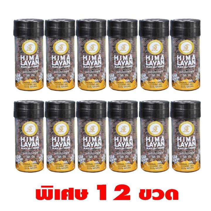 เกลือหิมาลายัน เกลือ คีโต ดำ เม็ด 90 g x 12 ขวดตราแพะภูเขา HIMALAYAN ...