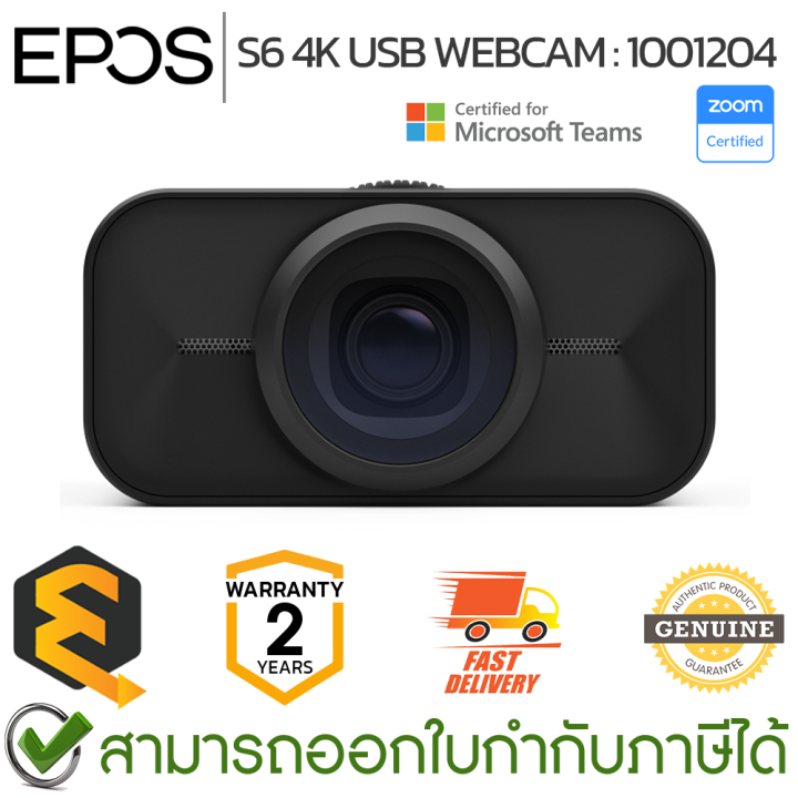 EPOS S6 4K USB WEBCAM : 1001204 กล้องเวปแคม ของแท้ ประกันศูนย์ 2ปี | Lazada.co.th