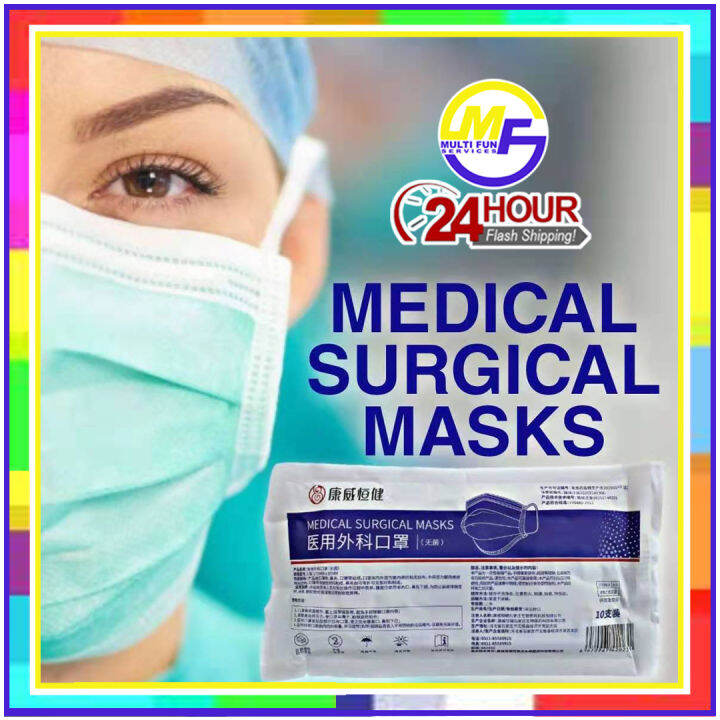 Medical Surgical Face Mask Disposable Face Mask 10pcs/pkt | Lazada