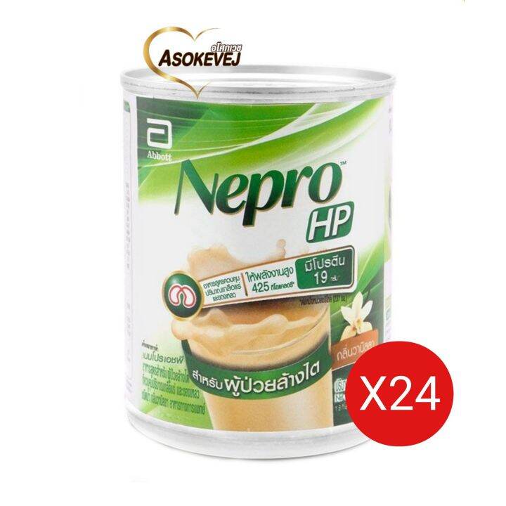 Nepro HP vanilla 237ml เนบโปร เอชพี ชนิดน้ำ 237มล (กลิ่นวนิลา) 24 ...