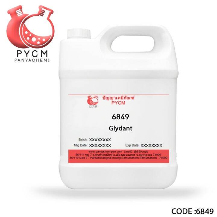 🌈6849 Glydant (สารกันบูด) | Lazada.co.th