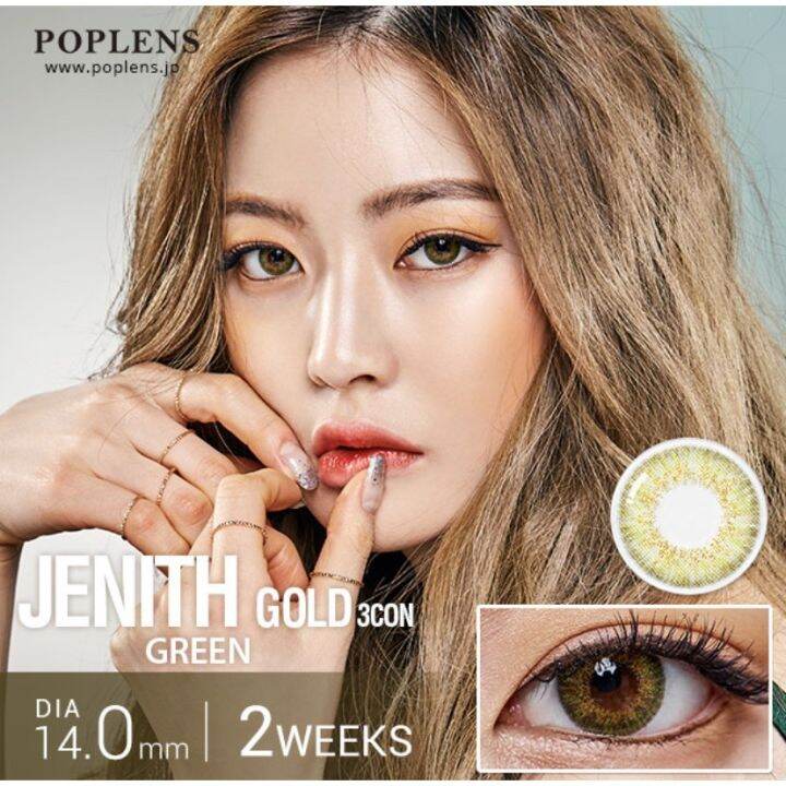Olens Jenith 3 con คอนแทคเลนส์เกาหลี แบบราย2 อาทิตย์ 2 weeks | Lazada.co.th