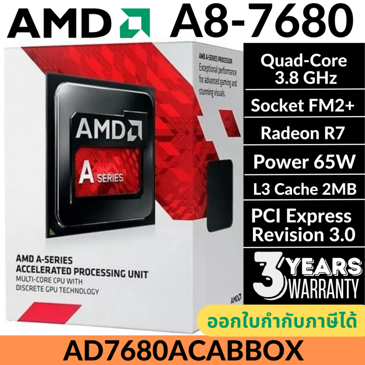 Cpu ซีพียู Amd A8 7680 Quad Core 3 8 Ghz Socket Fm2 65w