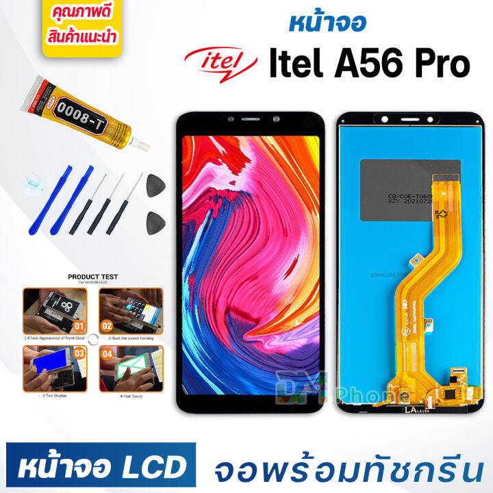 หน้าจอ LCD Itel A56 Pro จอพร้อมทัชกรีน จอ + ทัช สำหรับ Itel A56 Pro จอ ...