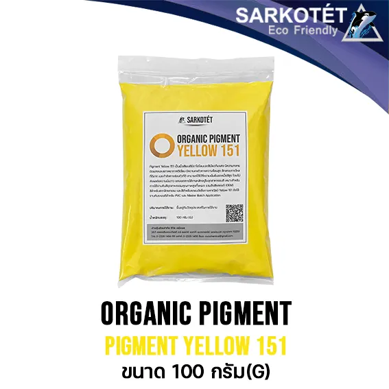 Pigment Yellow 151 (ขนาด 100 กรัม) | Lazada.co.th
