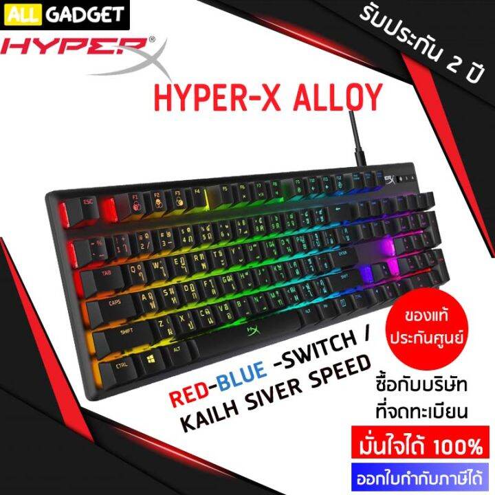 HYPER-X ALLOY KEYBOARD | Lazada.co.th