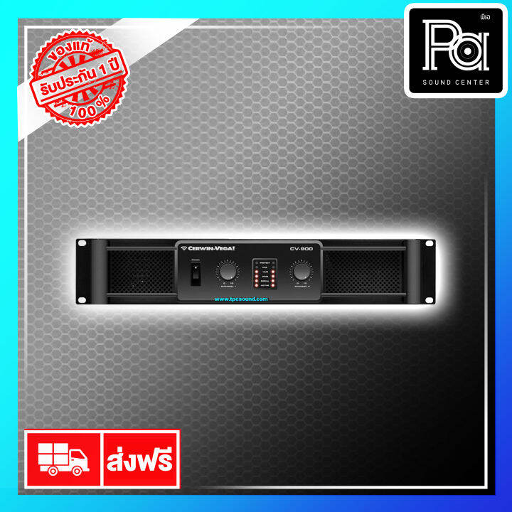CERWIN-VEGA CV-900 HIGH PERFORMANCE PROFESSIONAL POWER AMPLIFIER CV900 CV 900 พีเอ ซาวด์ เซนเตอร ...