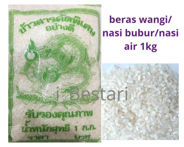 Jasmine White Rice Porridge / Beras Wangi Nasi Bubur 1kg | Lazada