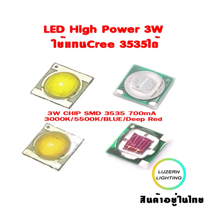 LED High Power 3W ใช้แทนCree 3535ได้ | Lazada.co.th