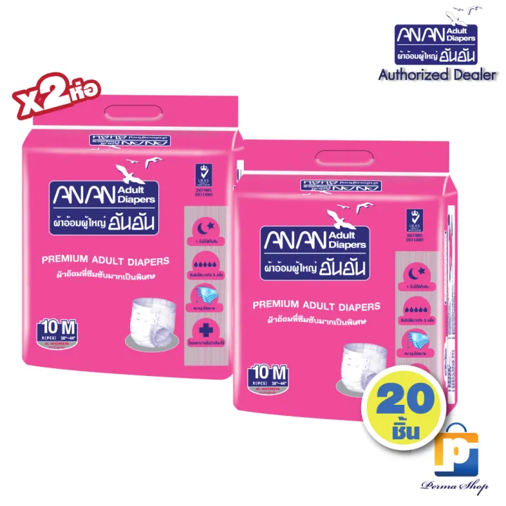 ANAN ผ้าอ้อมผู้ใหญ่ อันอัน แบบเทป โค้ทไล้ท์หญิง Size M (จำนวน 2 ห่อ 20 ...