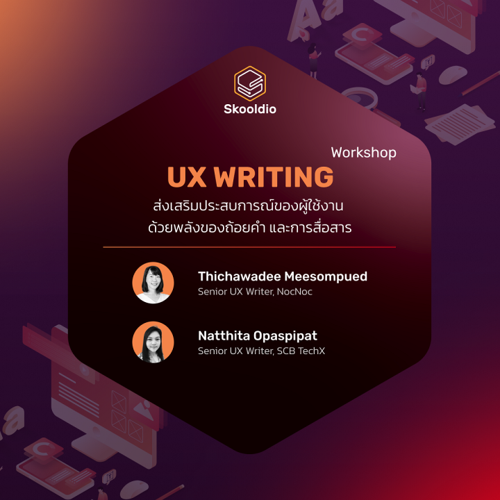 [E-Voucher] Skooldio - Workshop - UX Writing | Lazada.co.th