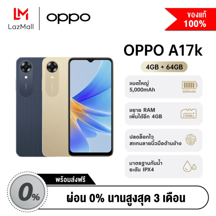 OPPO A17k (3+64GB) | Lazada.co.th