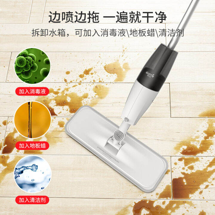 Xiaomi Delmar spray mop spray flat mop spray wooden floor tile lazy ...