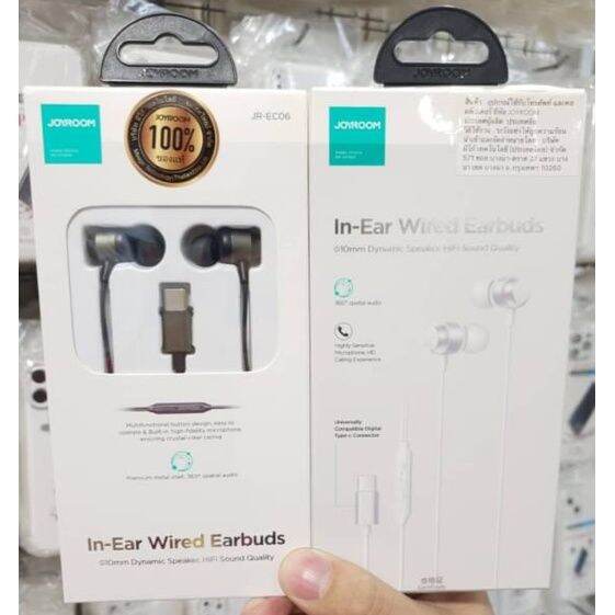 Joyroom JR-EC06 หูฟังแจ๊ค TYPE-C Series In-Ear Metal Wired | Lazada.co.th