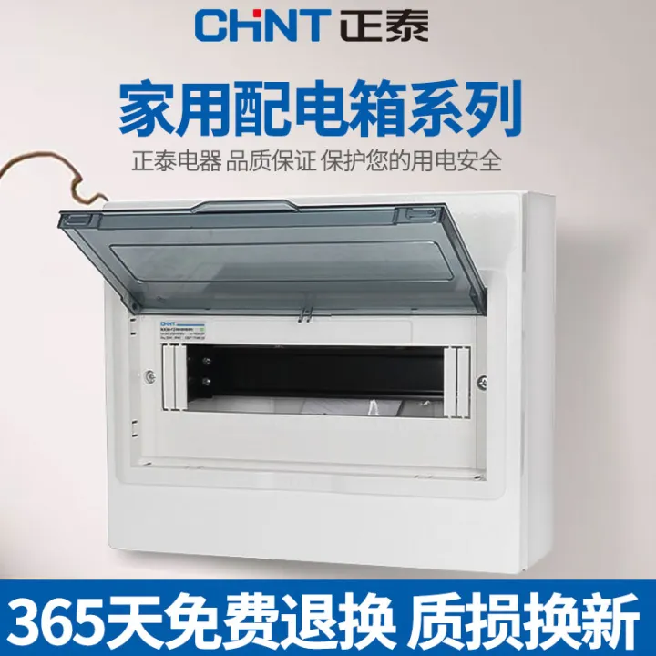 Chint distribution box, air switch box, electric box box, household bright and strong electric ...
