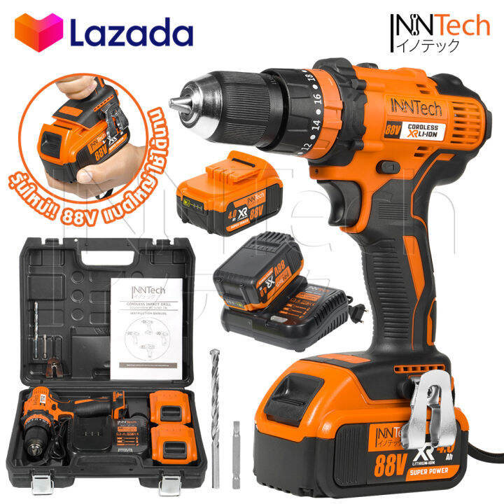 InnTech สว่านไร้สาย สว่าน สว่านกระแทก 3 ระบบ 88V **เจาะกระแทกได้** รุ่นใหม่! แบตเตอรี่ ลิเธียม ...