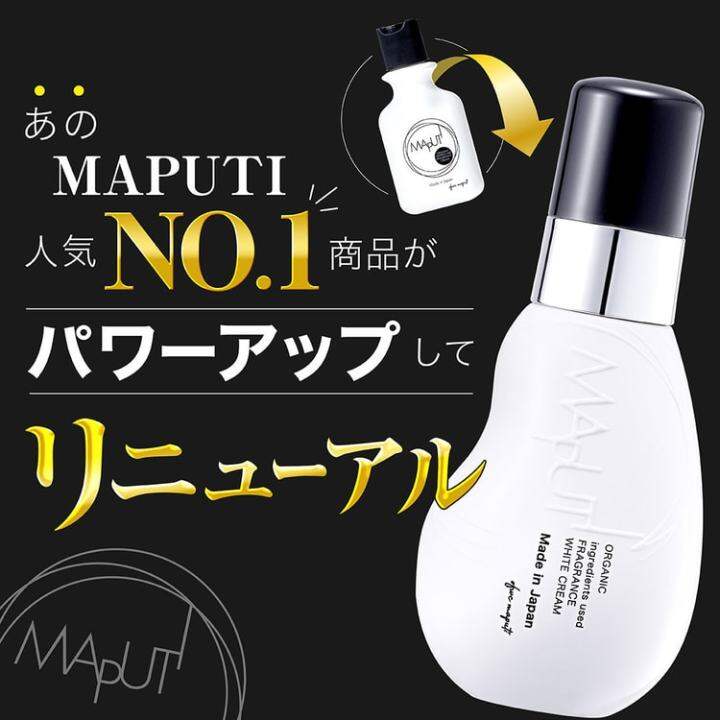 Maputi Organic Fragrance White Cream (100ml) 日本MAPUTI私处美白乳液 100毫升 | Lazada