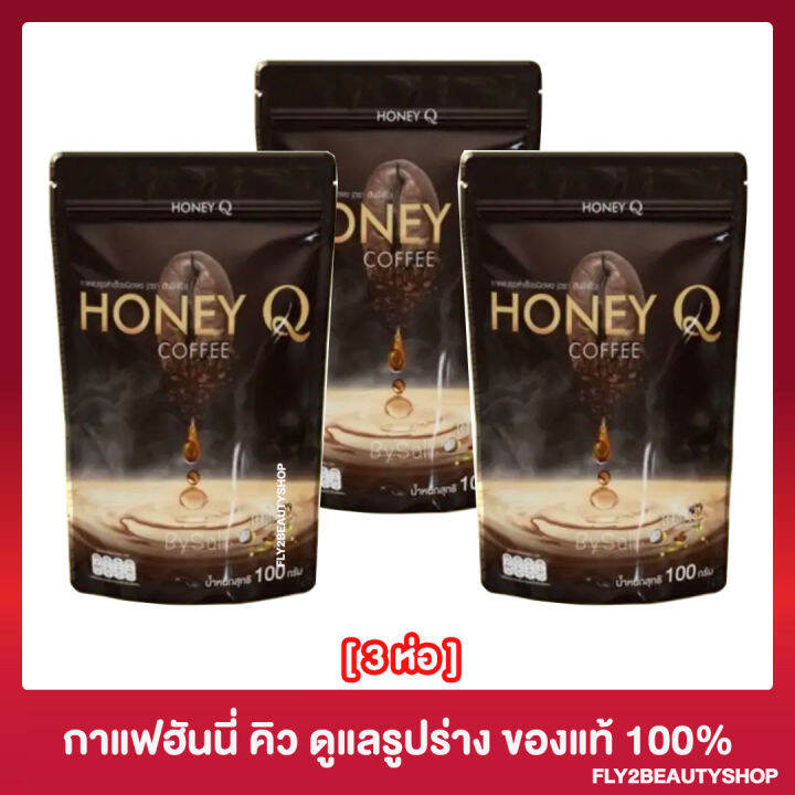 [3 ห่อ] กาแฟฮันนี่ คิว Honey Q Coffee ขนาด 100 กรัม | Lazada.co.th