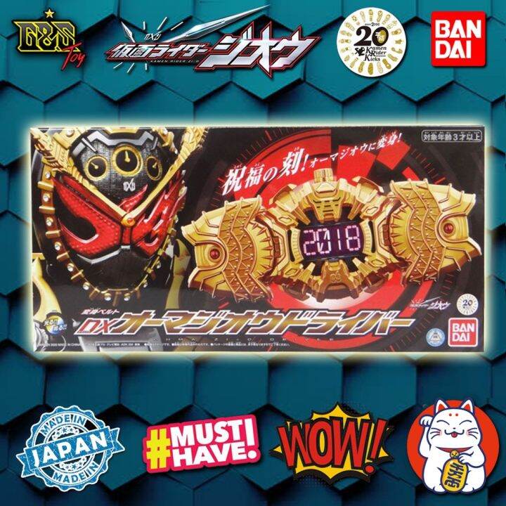 Dx : Ohma Zi-o driver / จากภาค Kamen Rider Zi-o | Lazada.co.th