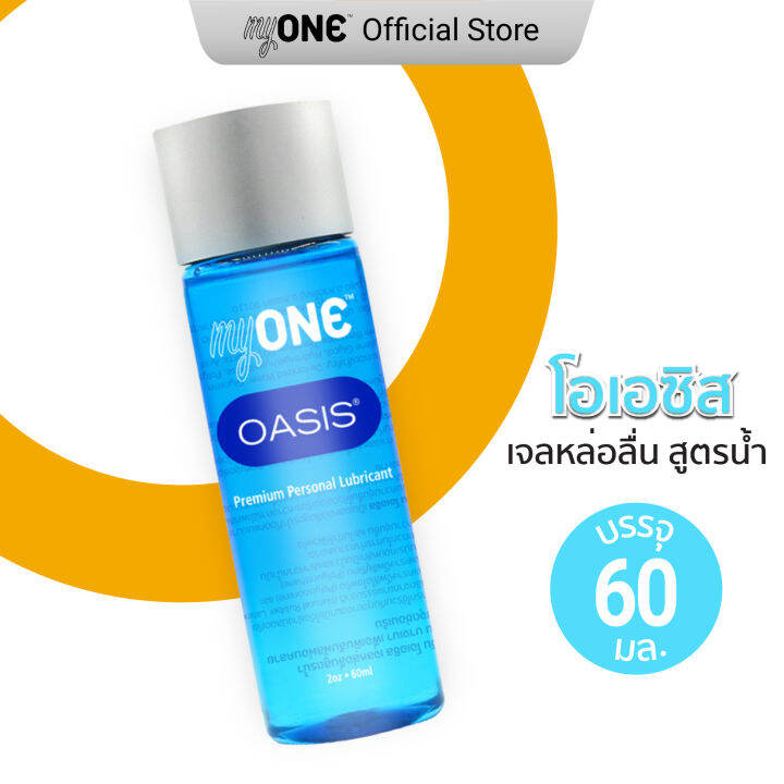 (Every Order Free 1 myONE Lube Plus) myONE OASIS Premium Personal ...