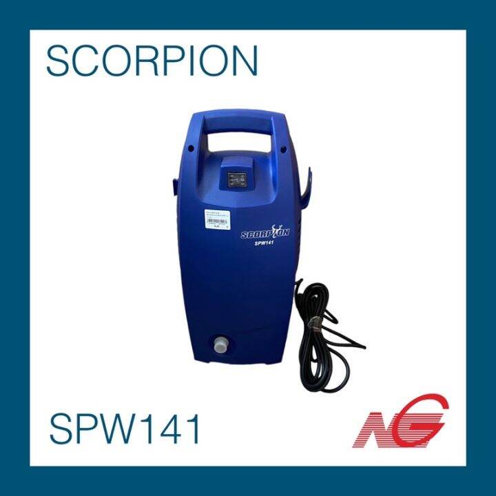 ***สินค้าเก่าเก็บ*** เครื่องฉีดน้ำแรงดันสูง SCORPION SPW 141 100 Bar 1400w | Lazada.co.th