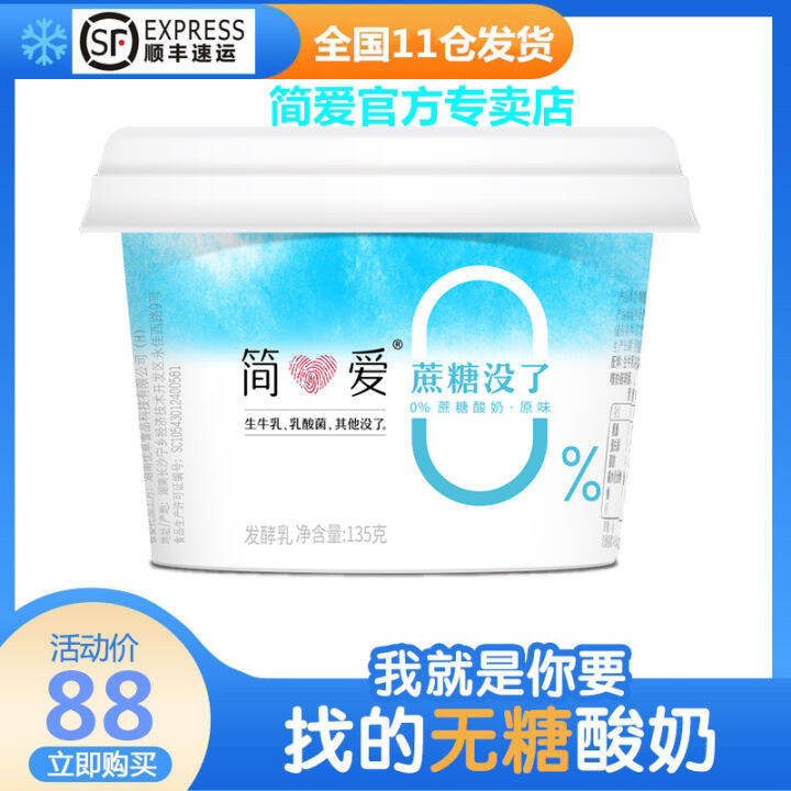 [Jane Eyre Yogurt] Naked Yogurt with no sucrose 0 sugar and no additives. Baby pregnant women's ...