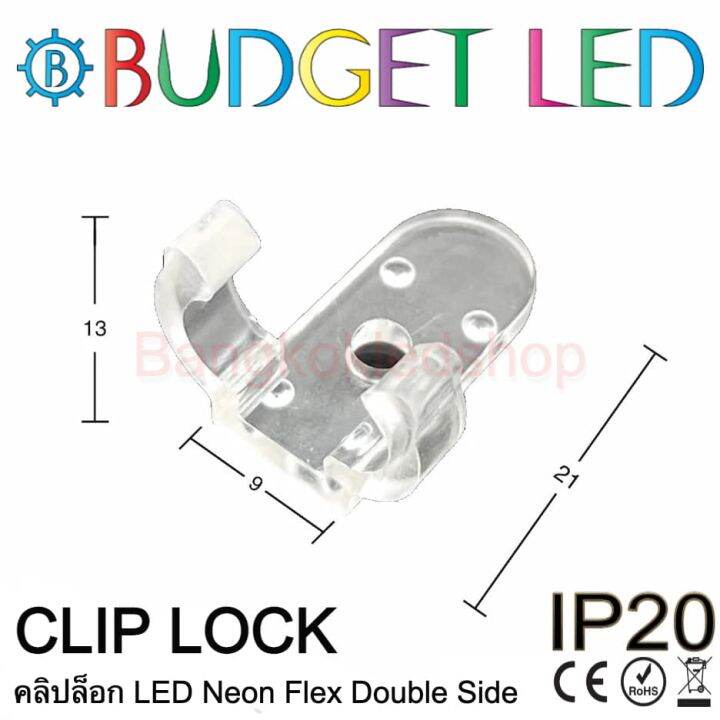 Clips lock, LED Neon Flex Double Side 8x16mm คลิปล็อคสำหรับแอลอีดีนีออน ...