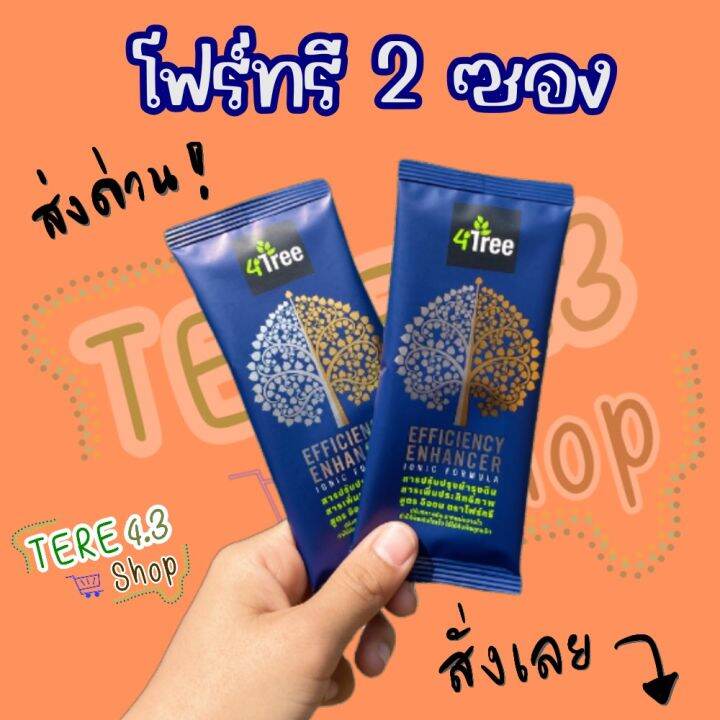 🌱🌱ผลดก ใหญ่ ยาว 4Tree (โฟร์ทรี) 2 ซอง 🌳🌳 ของเเท้ 100% | Lazada.co.th