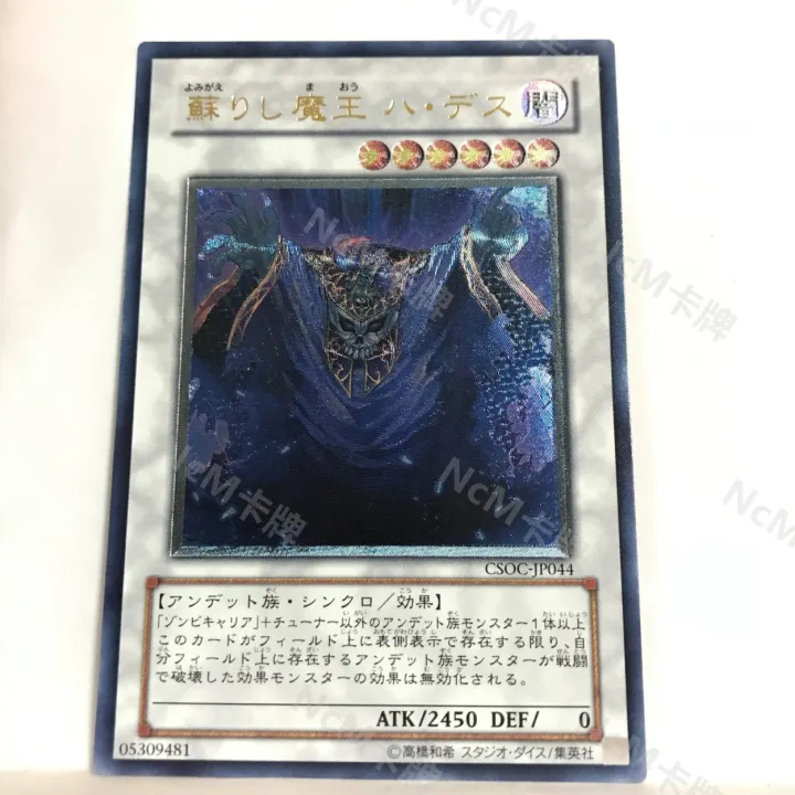 NcM Card Japanese Yu-Gi-Oh UR/3D UTRDemonofHa Des CSOC-JP044 | Lazada PH