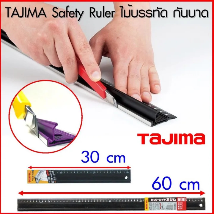 Tajima Safety Ruler ไม้บรรทัด กันบาด ขนาด30 cm. และ 60 cm สีดำ | Lazada ...