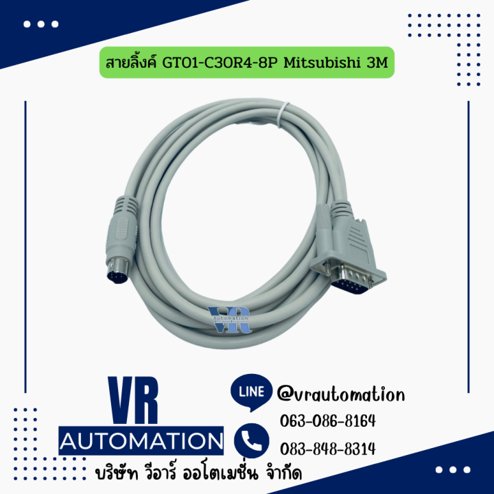 สายลิ้งค์ GT01-C30R4-8P Mitsubishi 3M | Lazada.co.th