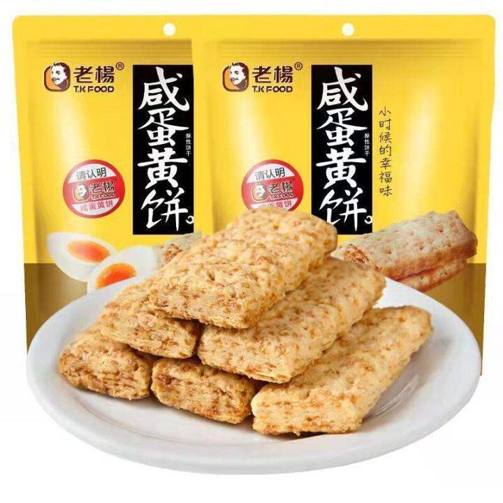 Lao Yang Salted Egg Yolk Cookie Cube Crisp Healthy and Filling Snack ...