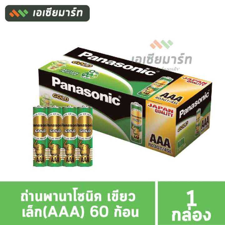 ถ่านพานาโซนิค โกลด์ ขนาด AA / AAA / D - ยกกล่อง 15 แพ็ค | Lazada.co.th