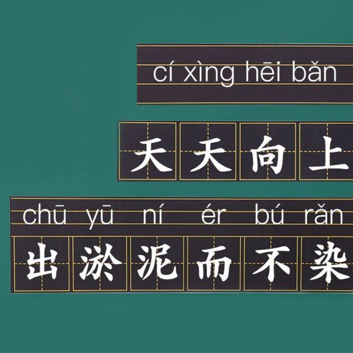 TSEVD High Quality Chinese Practicing Writing Studying Fridge Sticker ...