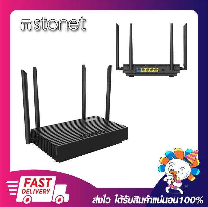 อุปกรณ์ขยายสัญญาณ เร้าเตอร์ STONET Wi-Fi 6 Wireless Dual Band Router ...