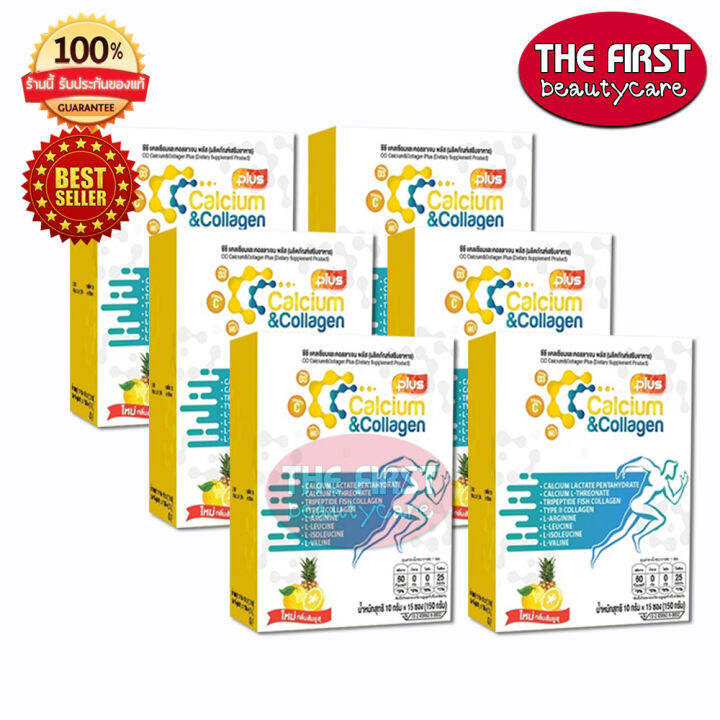 CC Calcium & Collagen "เซ็ต 6 กล่อง" แคลเซียม คอลลาเจน (6 กล่อง x 15 ...