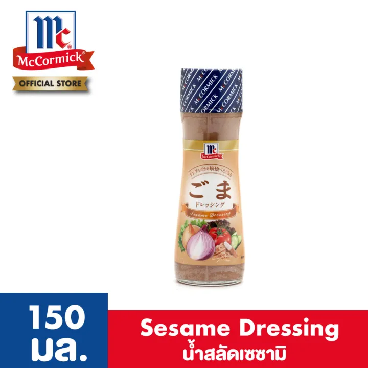 แม็คคอร์มิค น้ำสลัดเซซามิ 150 มล. │ McCormick Sesame Dressing 150 mL ...
