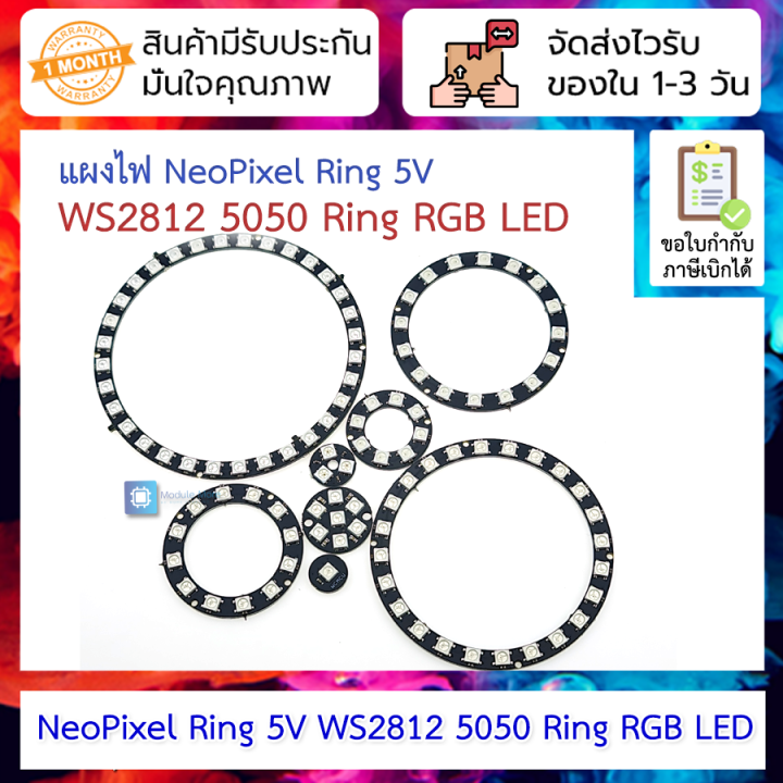 แผงไฟ NeoPixel Ring 5V WS2812 5050 RGB LED built-in full-color drive ...