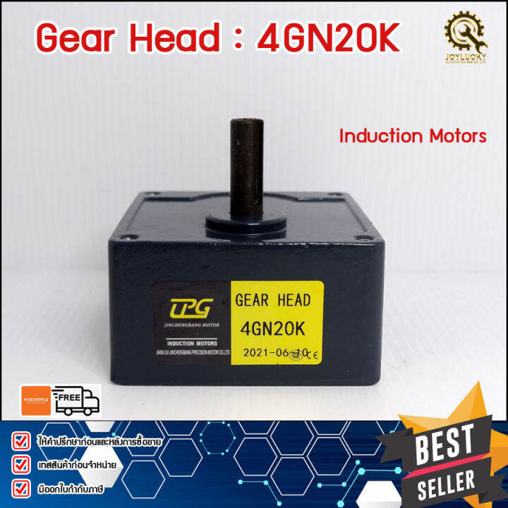 หัวเกียร์GEAR HEAD MOTOR CPG 4GN20K | Lazada.co.th