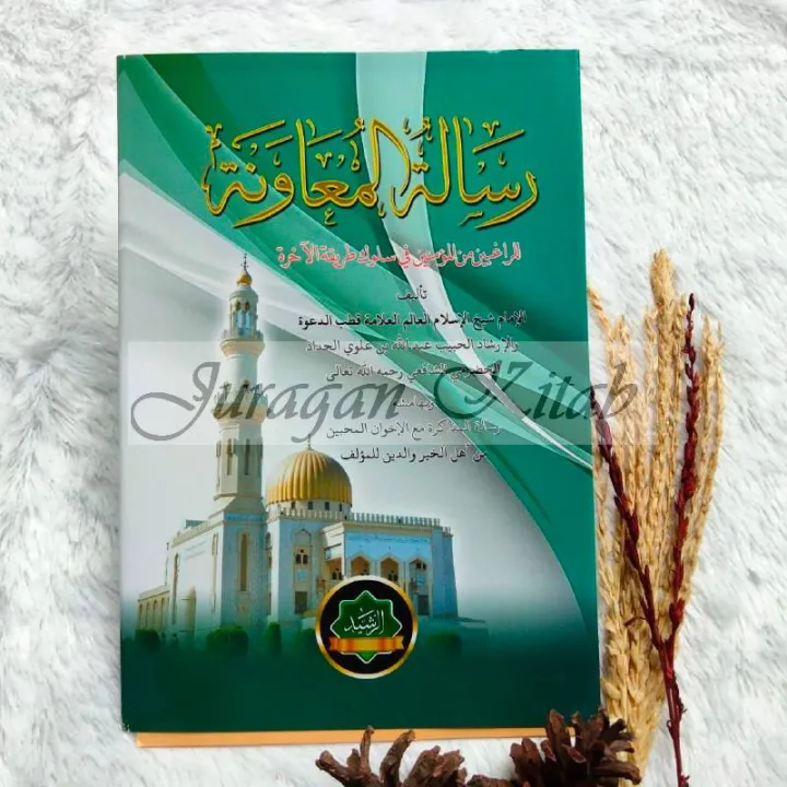 Syarah RISALATUL MU'AWWANAH - Risalah Muawwanah - Risalatul Muawanah ...