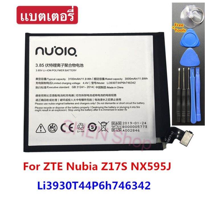 แบตเตอรี่ ZTE Nubia Z17S NX595J Li3930T44P6h746342 3000mAh +ฟรี่อุปกรณ์ไขควง | Lazada.co.th