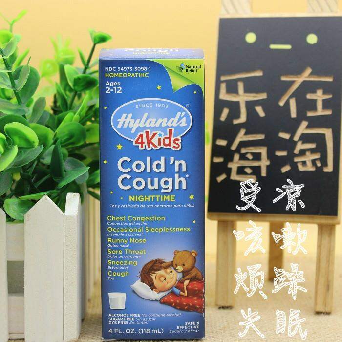 Conveniently catch cold catch cold at night slow cough syrup American ...