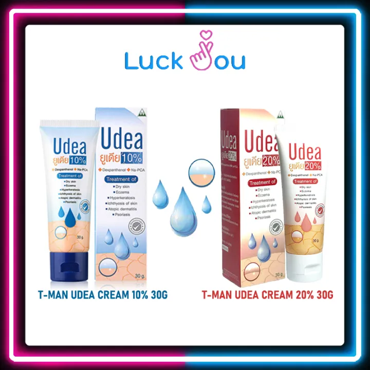 Udea cream 10% 30G / 20% 30G ยูเดียครีม ยูเรีย ครีมให้ความชุ่มชื่น ลดผื่นคัน | Lazada.co.th