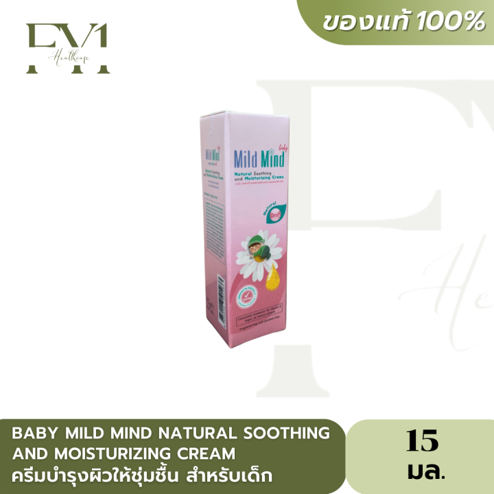 Mild Mind Natural Soothing and Moiturizing Cream มายด์ มายด์ เเบบี้ ...