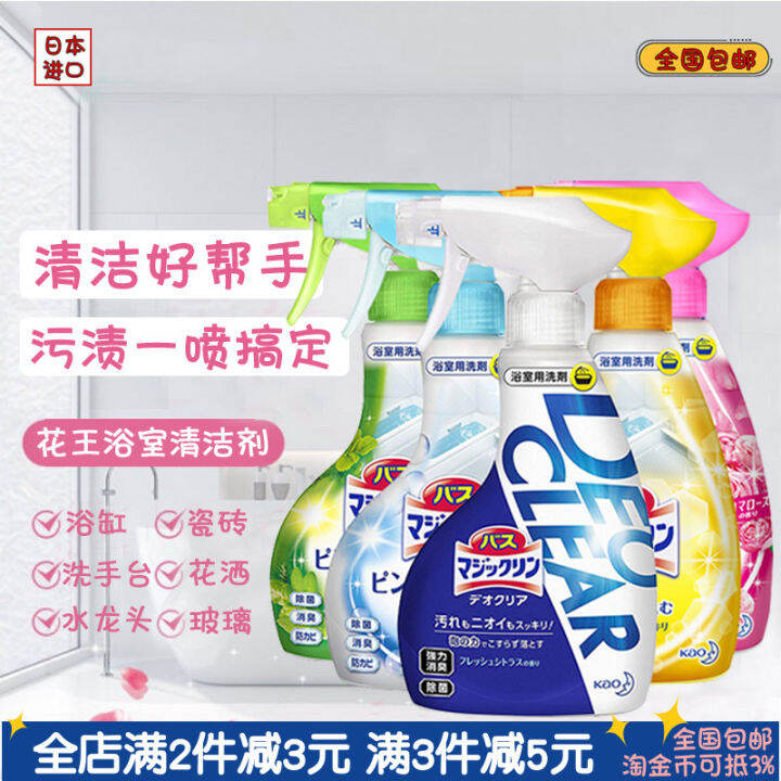 Free Shipping Japan Kao Original Bathroom Bathtub Tile Multifunctional ...