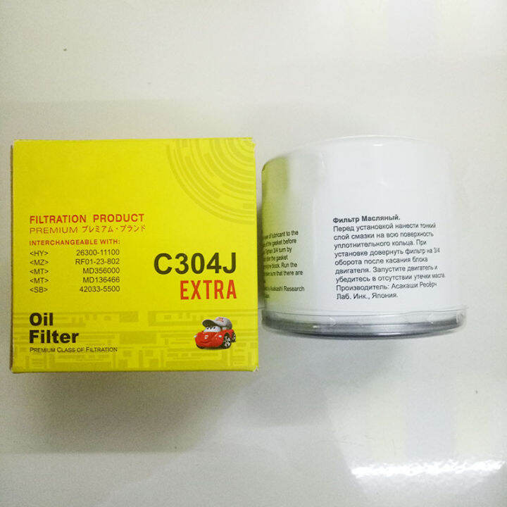 Lọc nhớt Kia Sportage 2005 2006 2007 2008 2009 2010 2011 2012 2013 2014 ...