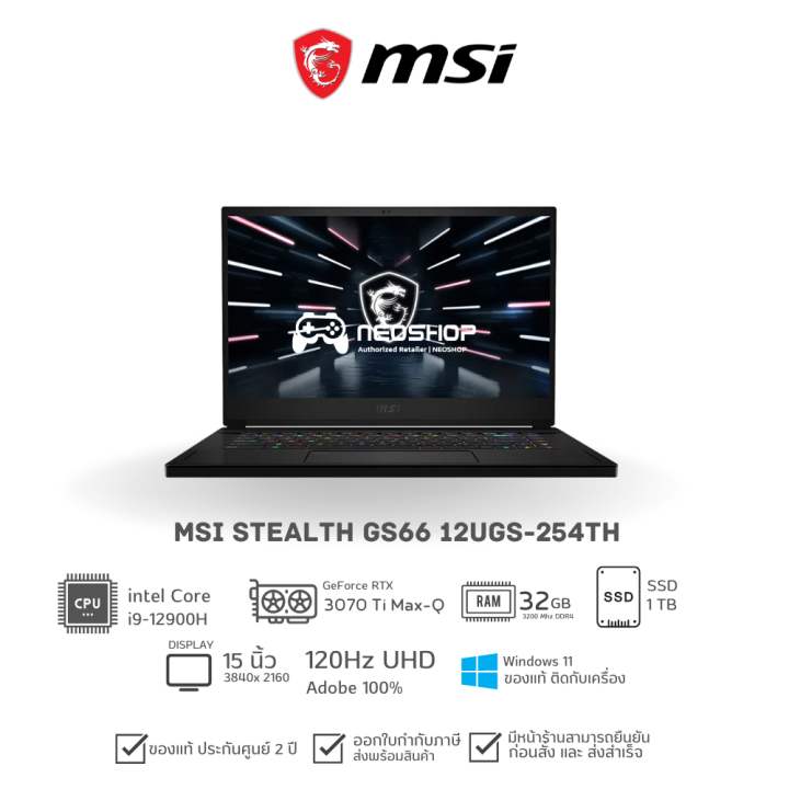 MSI NOTEBOOK Stealth GS66 12UGS-254TH Black | Lazada.co.th