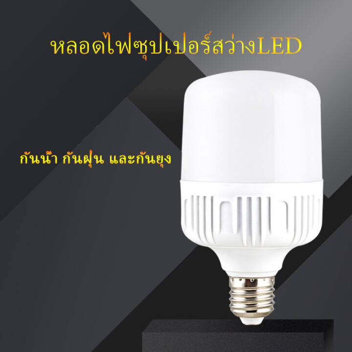 หลอดไฟ LED HighBulb 7W 15W 20W 25W 30W 35W 45W 55W 65W light หลอดไฟ LED ขั้วE27 หลอดไฟ ใช้ไฟฟ้า ...