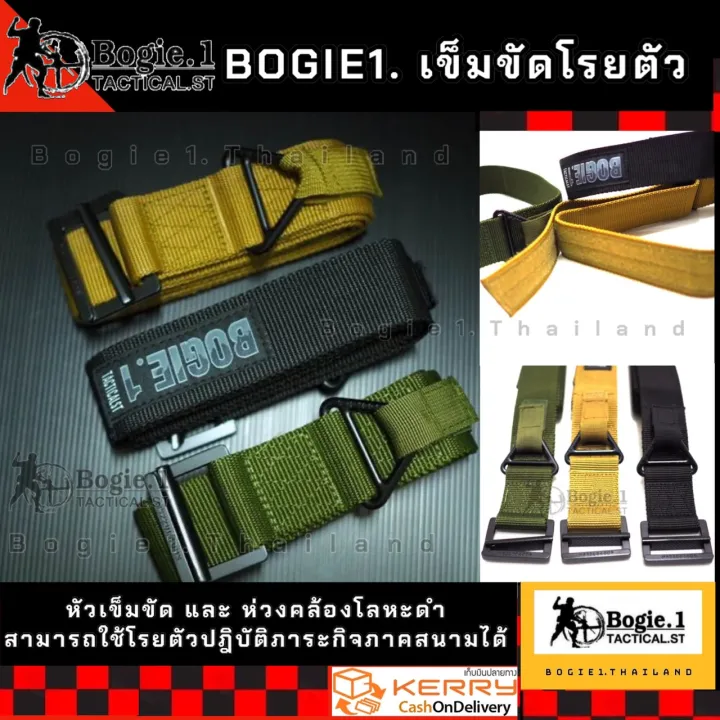 เข็มขัดกางเกงผู้ชาย/เข็มขัดโรยตัว/เข็มขัดBOGIE1.(พร้อมส่ง!!)Bogie1(Thailand) | Lazada.co.th